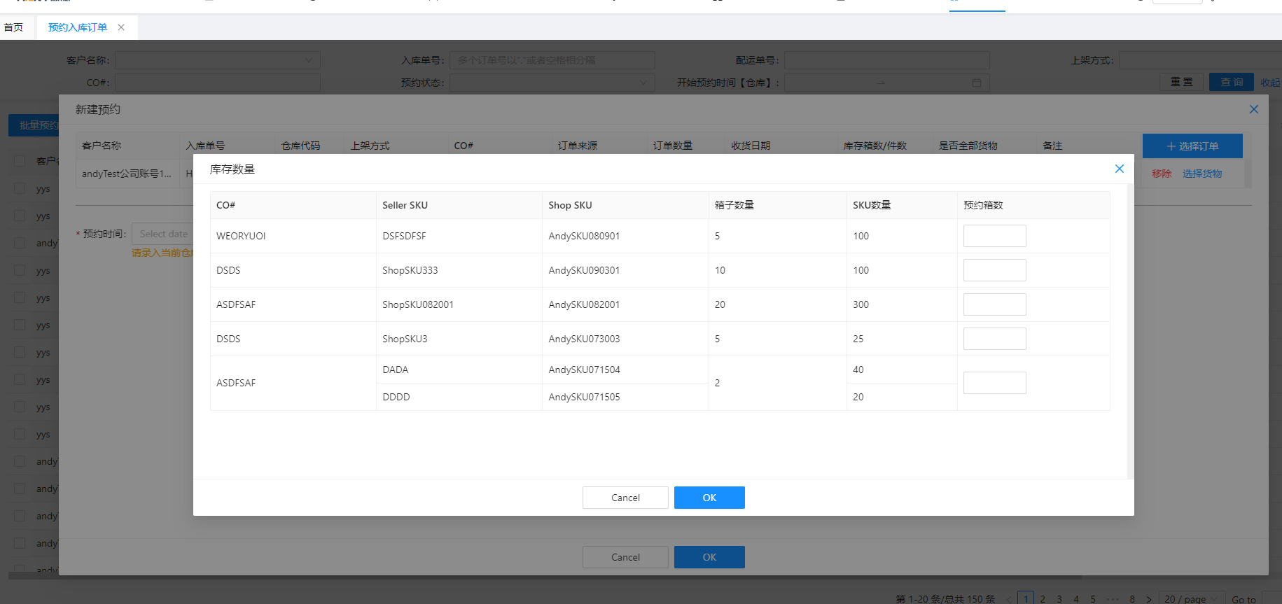 Bug 3657 【仓储管理】 【预约入库订单】选择货物时，没有按co来合并展示（偶现） 物流管理系统 禅道